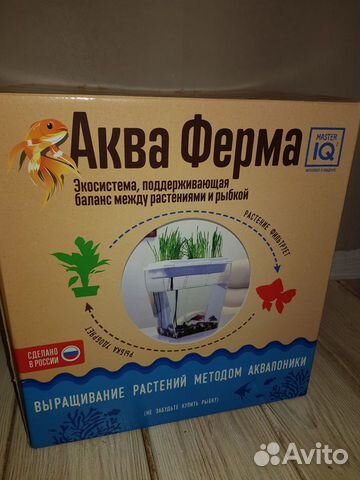 Акваферма