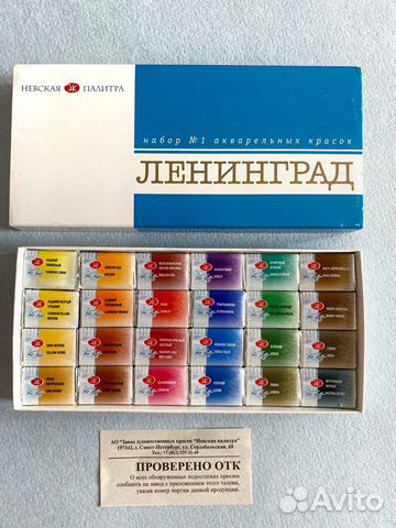Акварельные краски Ленинград Невская палитра купить в Самаре | Хобби и ...